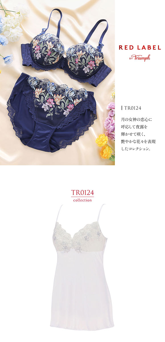 トリンプ TR0124 レッドレーベル バイ トリンプ フレンドリーフィット キャミソール 80-90 Triumph レディース 送料無料 メール便(10) トリンプ TR0124 レッドレーベル バイ トリンプ フレンドリーフィット