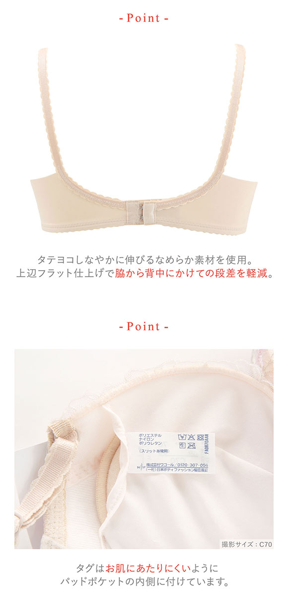 ワコール ウイング KB2367 スキマフィットブラ ブラジャー AB すきまを埋めてボリュームアップ Wacoal Wing 25SS 大きいサイズ | SHIROHATO(白鳩)