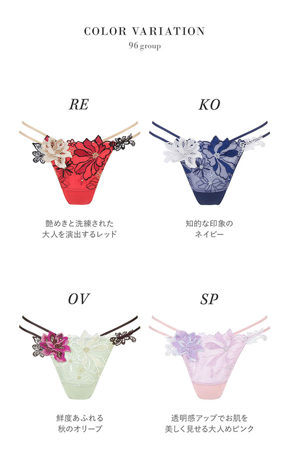 ワコール Wacoal サルート Salute 23AW 96G PTJ496 Tバックショーツ ML 単品 シーズン | SHIROHATO(白鳩)