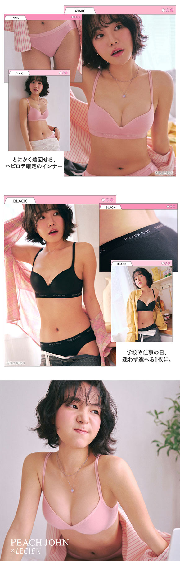 ルシアン PEACH JOHN×LECIEN ノンワイヤーブラ CASUALタイプ モールドブラ LECIEN ティーン ワイヤーなし ピーチジョン PJコラボ | SHIROHATO(白鳩)