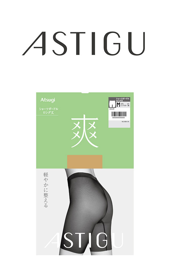 ASTIGU 爽 ショーツガードル ロング ATSUGI | SHIROHATO(白鳩)