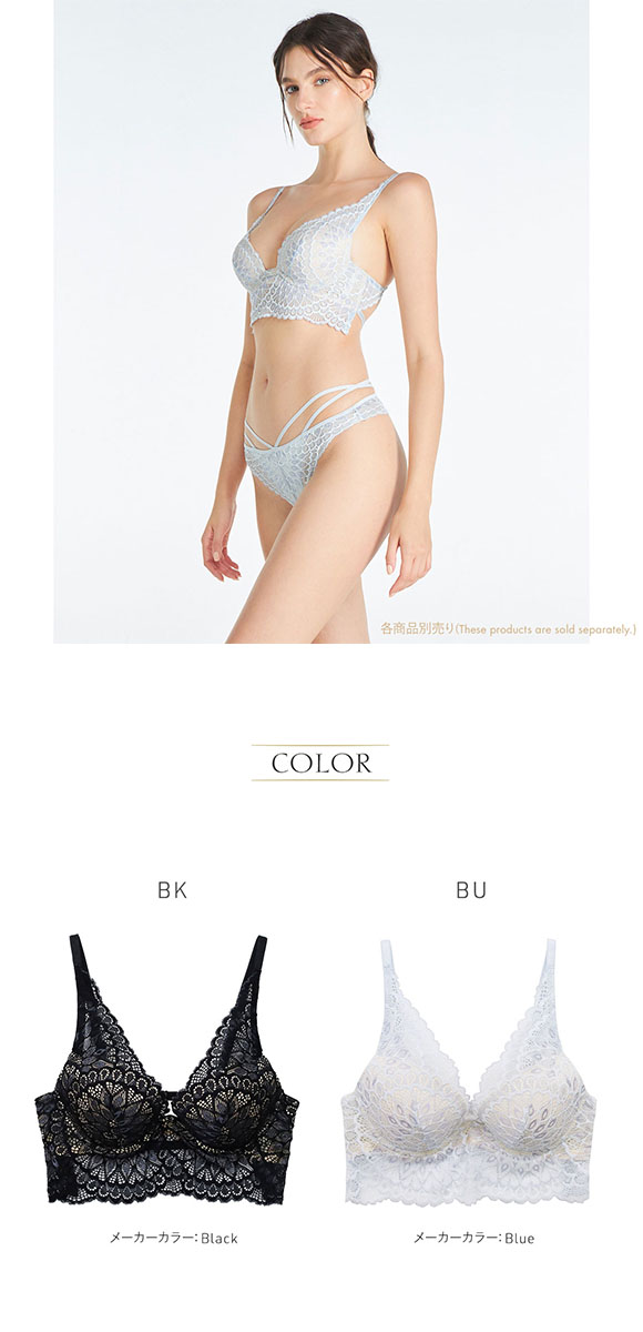 アンブラ ANNEBRA Luxurious モールドカップロングラインブラジャー