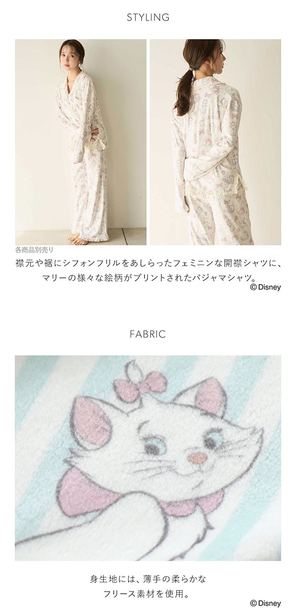 スナイデルホーム The Aristocats 総柄シャツ パジャマ ルームウェア
