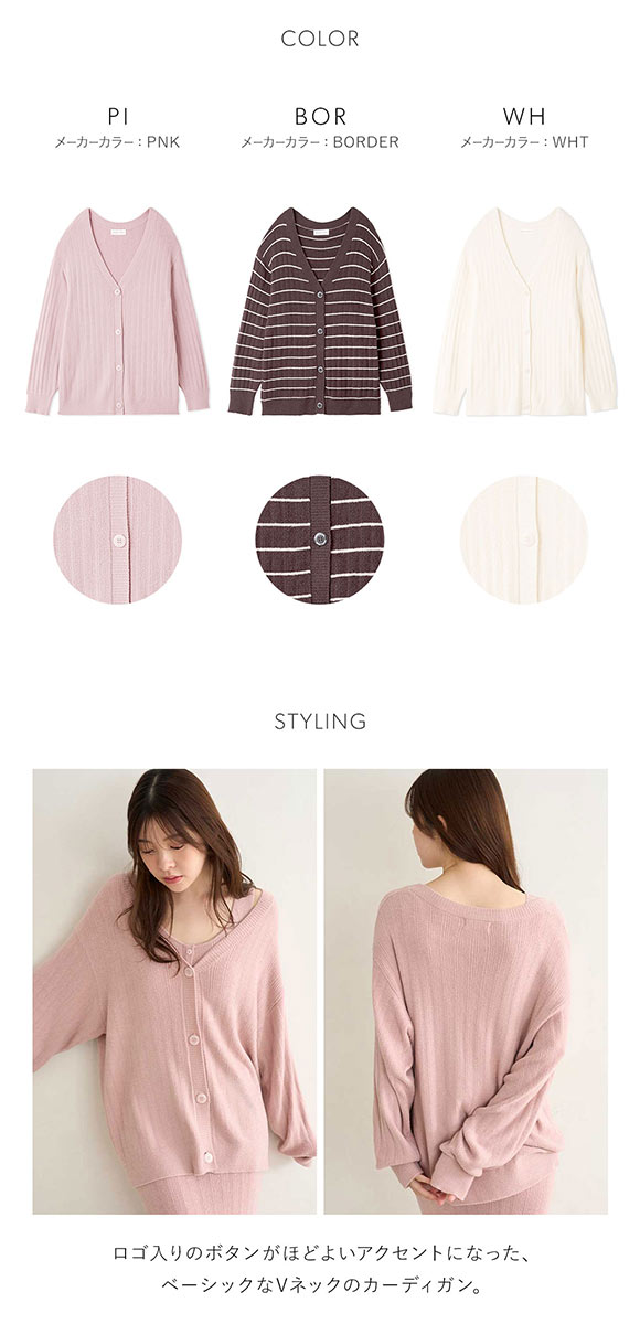 スナイデルホーム CreamyTouch ニットカーディガン ルームウェア