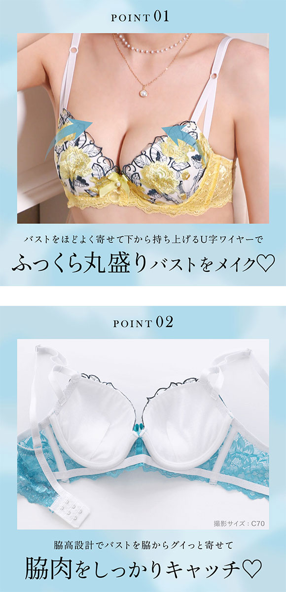 サンエイ 脇高 ゴージャスフラワー ブラセット ABCD 脇肉 すっきり 脇寄せ 美胸 谷間 丸胸 ブラジャー ショーツ セット SANEI | SHIROHATO(白鳩)