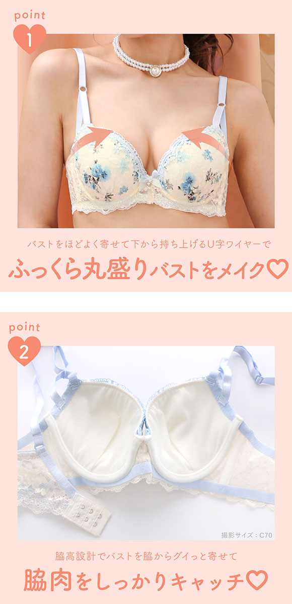 サンエイ 脇高 ローズガーデン ブラセット ABCD 脇肉 はみ肉すっきり 脇寄せ ブラジャー ショーツ セット 美胸 谷間 丸胸 SANEI | SHIROHATO(白鳩)