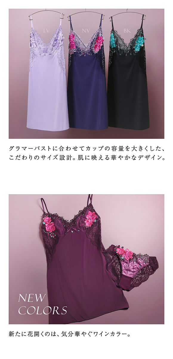 HIMICO GRANDE ヒミコ スリップ ロングキャミソール グラマー M-L L-LL 001series ランジェリー | SHIROHATO(白鳩)